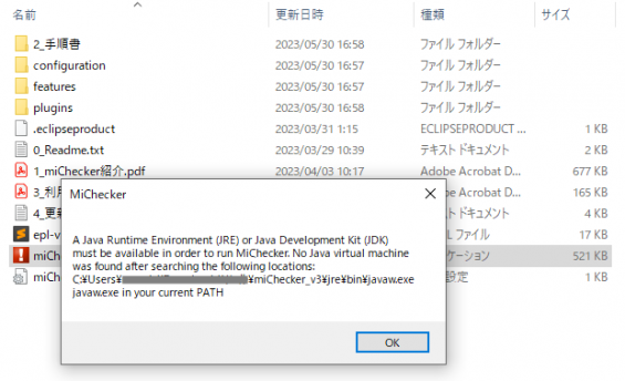 miCheckerを入れてみよう | Accessibility.jp